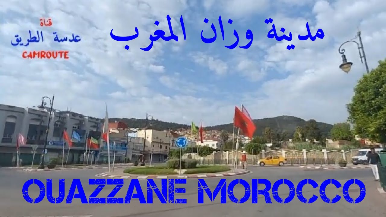 جولة في مدينة وزان المغرب |A SHORT TOUR IN OUAZZANE MOROCCO - YouTube