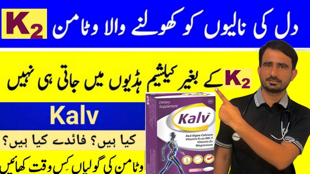Review Of Kalv Tab. Uses And Dosage. Vitamin K2. Vitamin D3 Calcium - YouTube