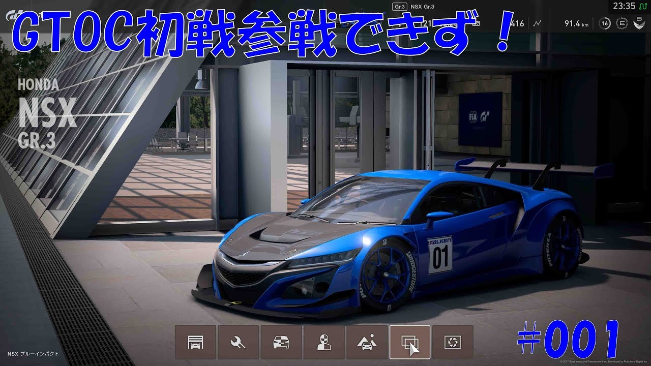 （youtube）グランツーリスモスポーツ #001 yukiさんCUP！GTOC 第1戦 ドラゴントレイルシーサイド！初戦からサボるわんた ...