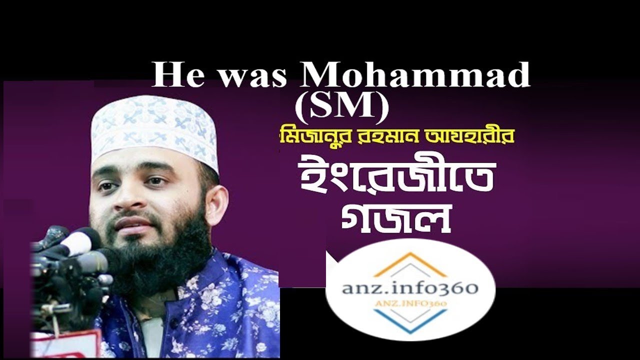 He was Mohammad || English Gojol || Mizanur Rahman Azhari Gojol || New ...