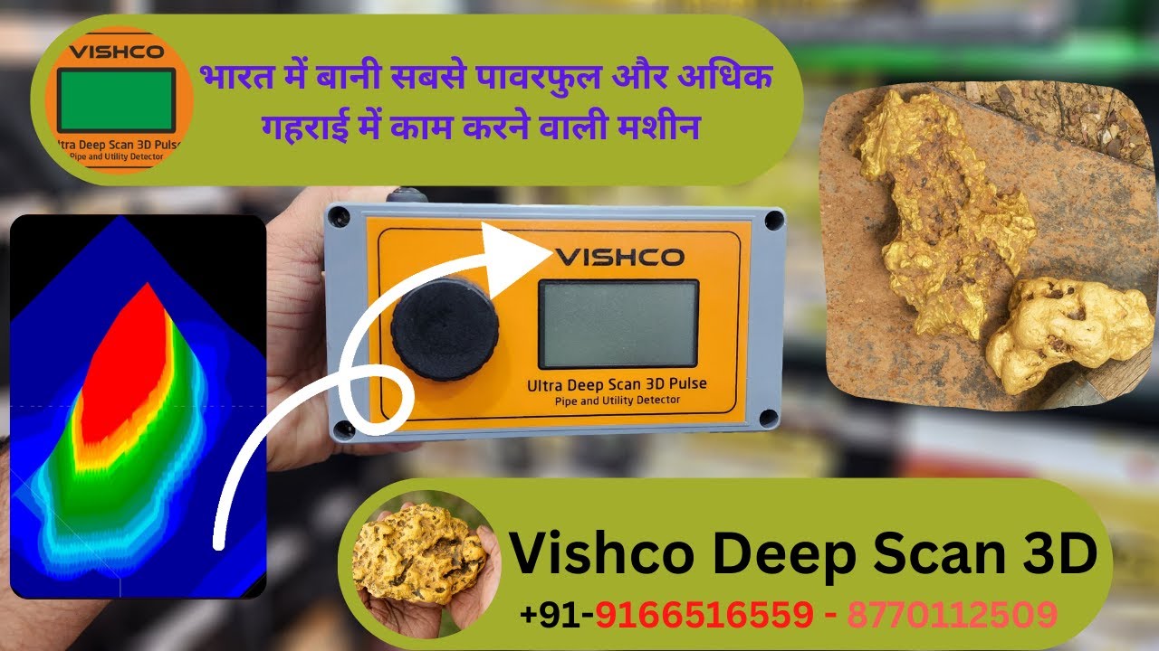 Vishco Deep Scan: The BEST Metal Detector for Deep Searching - YouTube