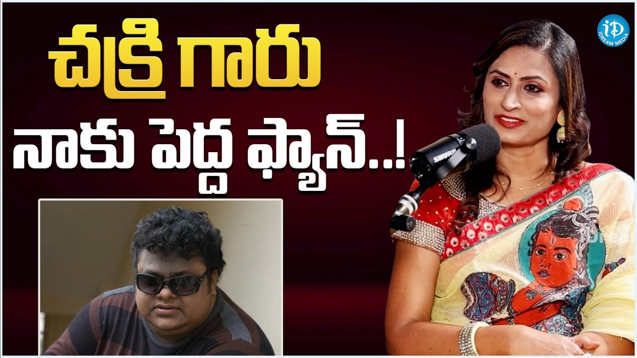 Singer Kousalya Love Towards Music Director Chakri | Kousalya Latest ...