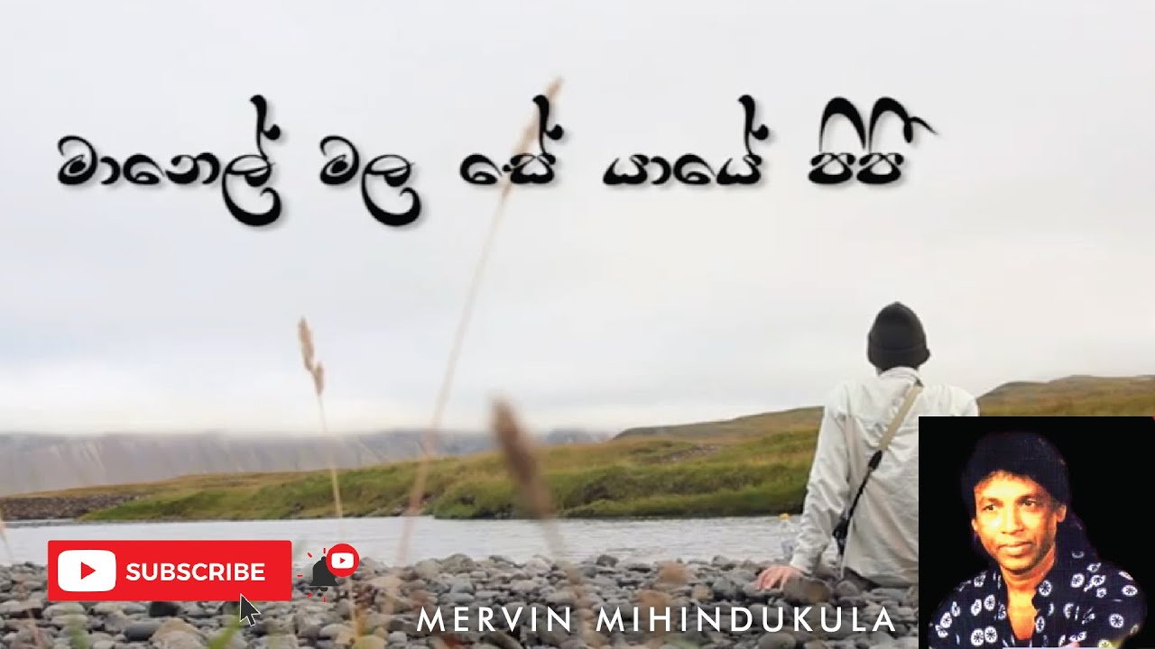 Manel Mala Se - මානෙල් මල සේ | Mervin Mihindukula | Original Lyrics ...