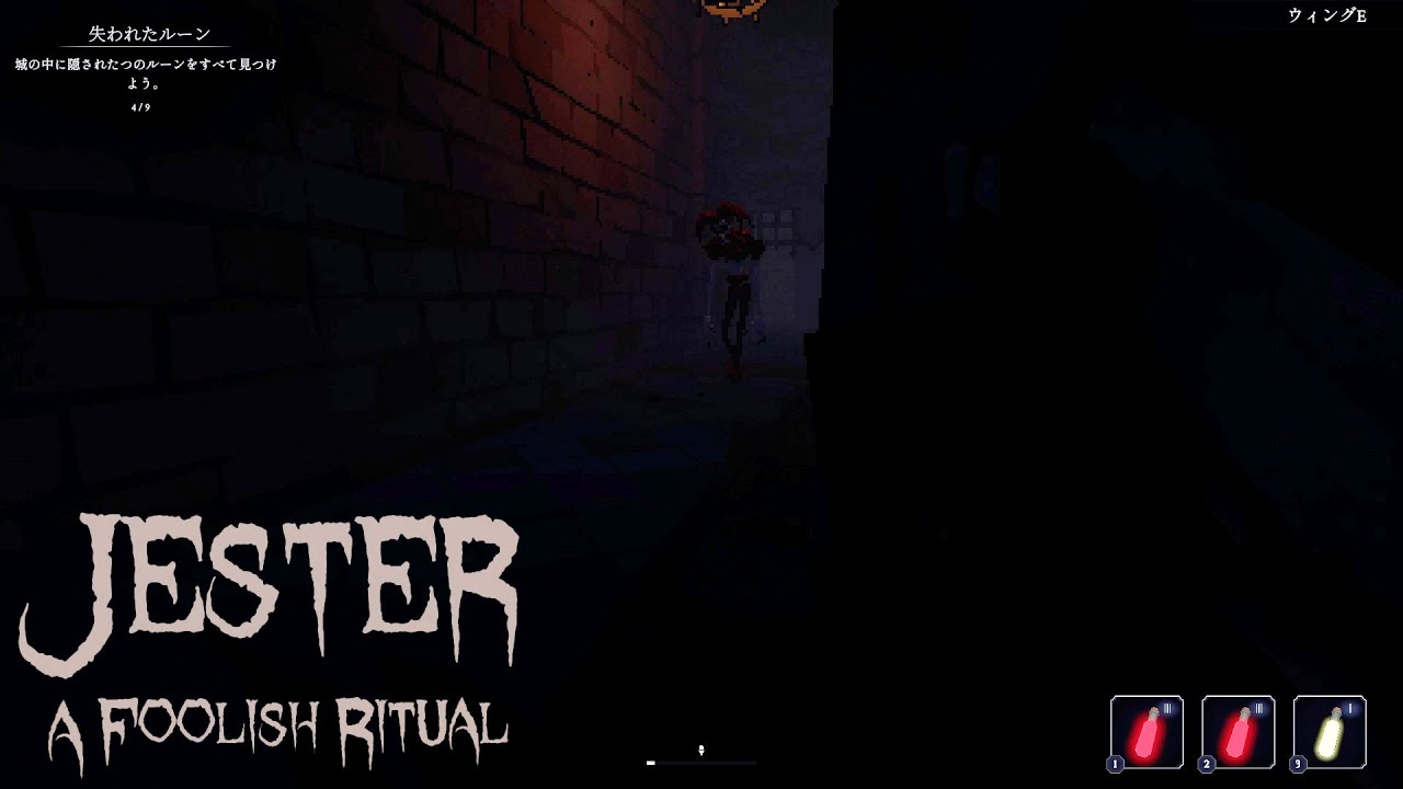曲がり角には気をつけろ【Jester A Foolish Ritual】 - YouTube