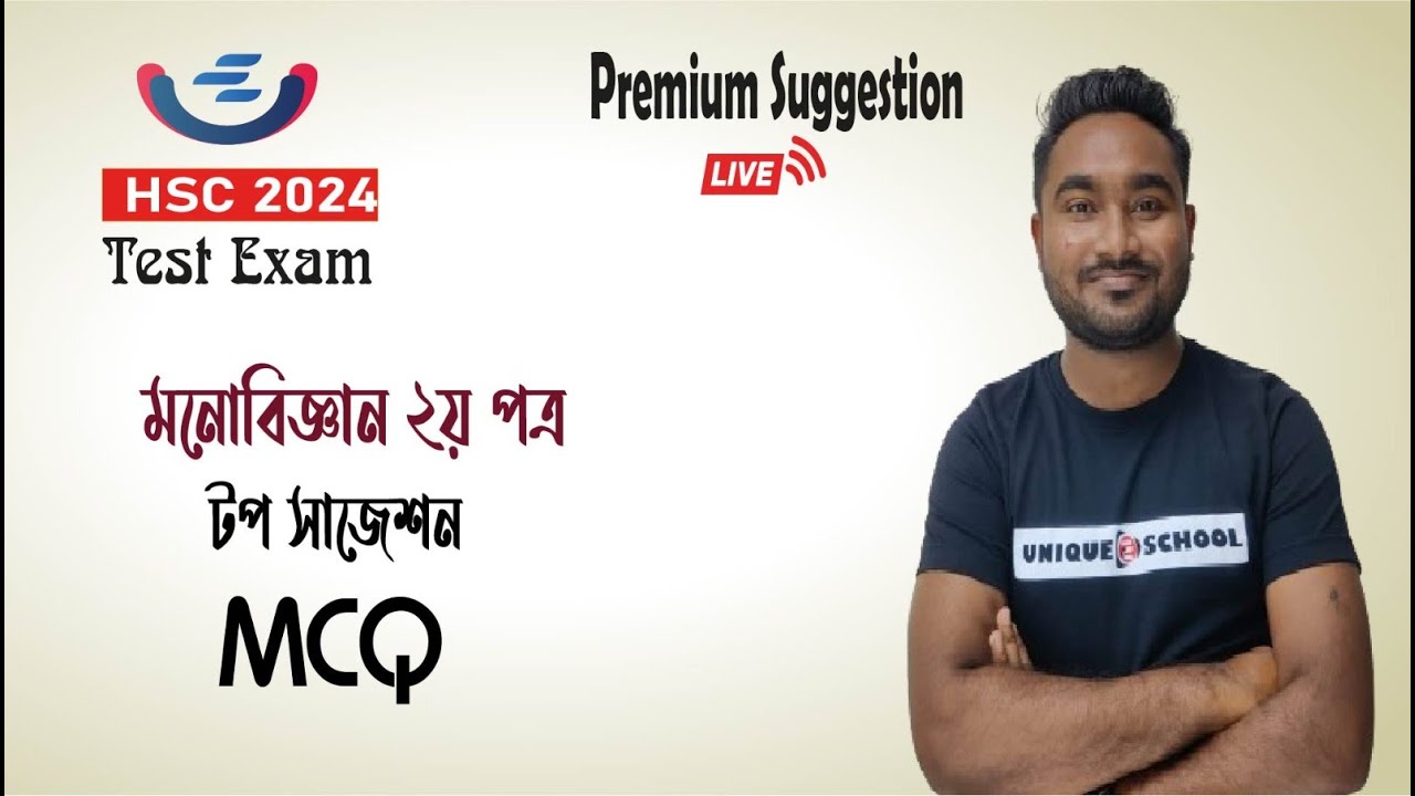 HSC 2024 Psychology 2nd paper Suggestion for Test Exam | 50 MCQ ...