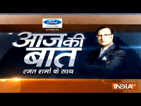 Aaj Ki Baat with Rajat Sharma | 21st February, 2018