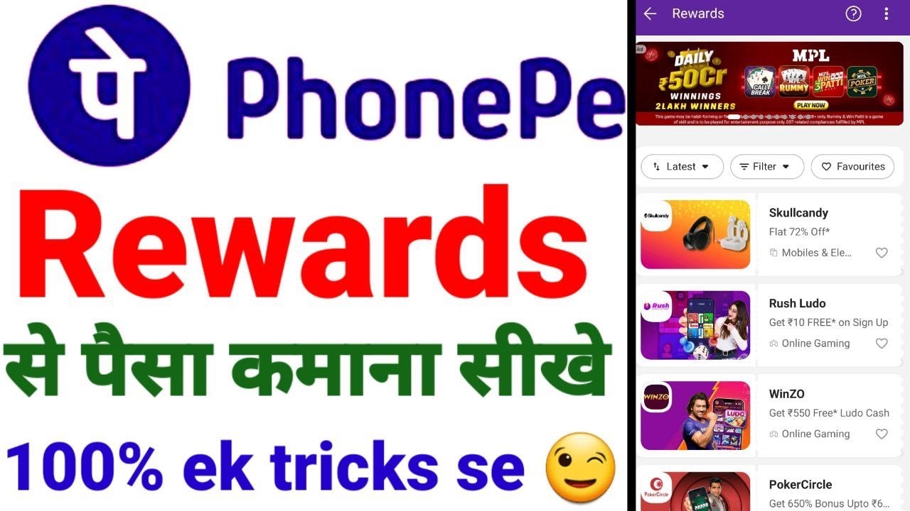 Phonepe rewards kaise use kare 2025 | phonepe gift card use kaise | how ...