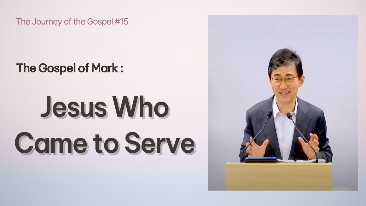 The Journey of the Gospel #15 The Gospel of Mark: Jesus Who Came to ...
