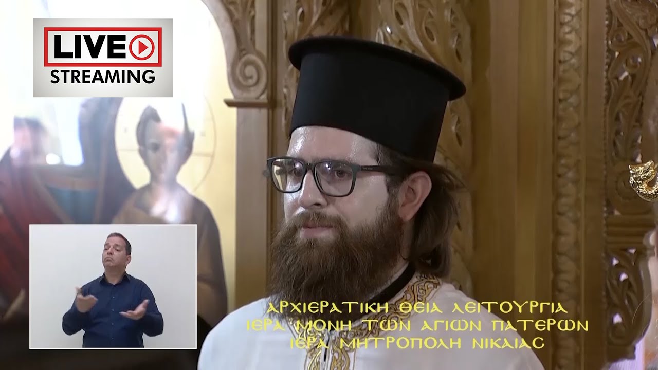 Χειροτονία Πρεσβυτέρου | 05/06/2022 Θεία Λειτουργία ΙΕΡΑ ΜΟΝΗ ΑΓΙΩΝ ...