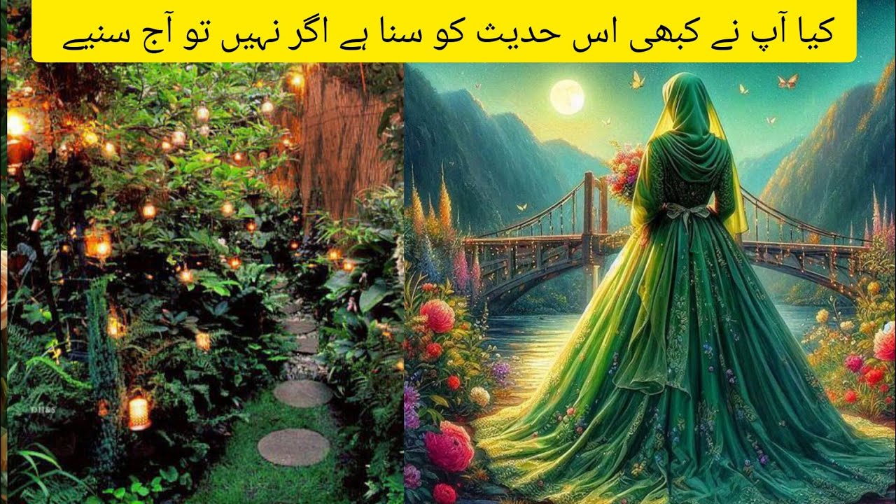 aj ki hadees | lecture # 14 | tafseer e hadees | sunehrii hadis - YouTube