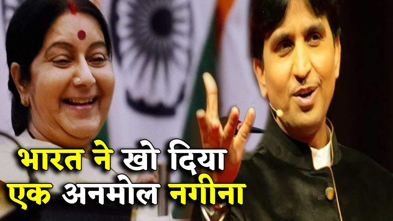 Kumar Vishvash बोले- आज भारत ने खो दिया एक अनमोल नगीना - YouTube