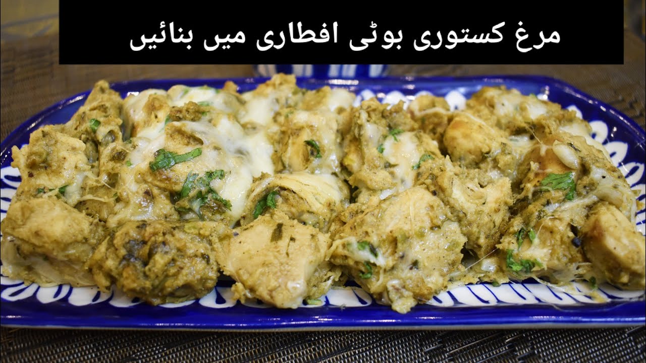 Chicken Kastoori Boti | Chicken cheese Boti | Khalida Kitchen | Ramadan Special | in Urdu - YouTube