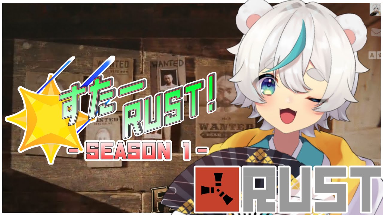 【RUST】GGGYYY or YYYGGG【#すたーRUST鯖 #伊達クマラ #新人vtuber 】 - YouTube