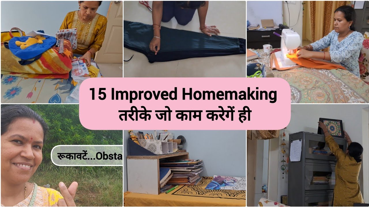 IMPROVED HOMEMAKING || घर और DAILY LIFE के || SMALL & PRACTICAL - YouTube