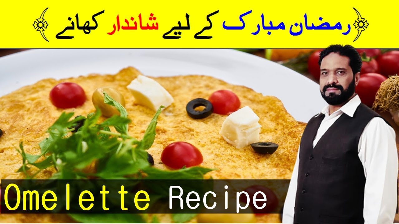How to Make Omelette Pakistani Style by Baji Baby Food || Ramadan ...