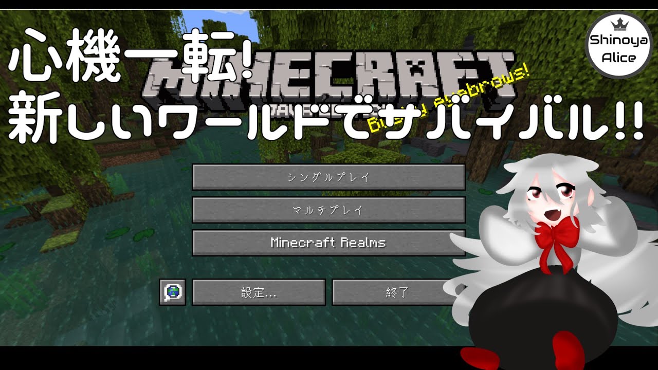 【配信】マイクラレルムで廃坑探索じゃ！！【#minecraft 】【Java版1.19.2】 #初心者vtuber #vtuber #マイクラ #マインクラフト - YouTube