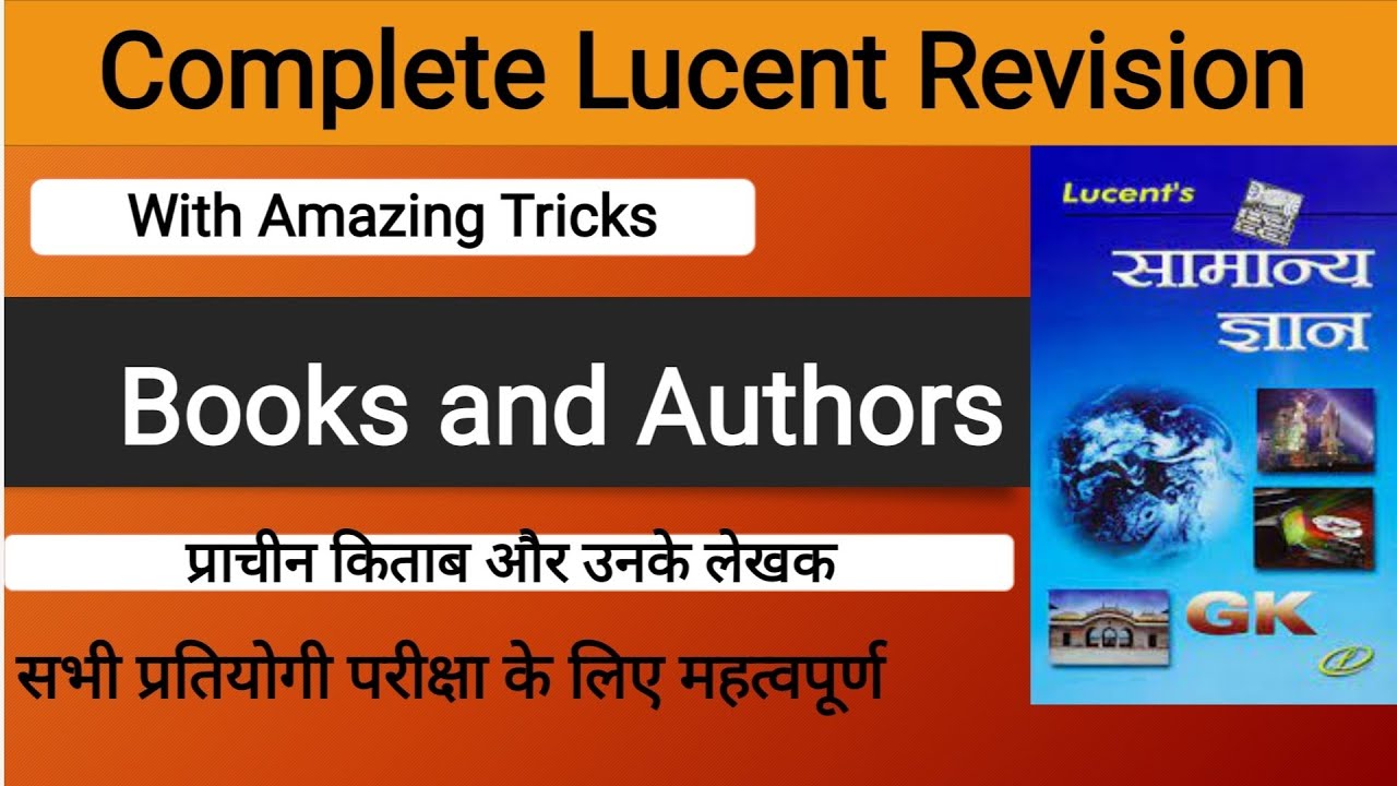 Learn lucent miscellaneous with tricks- Books and authors|| easy tricks ...