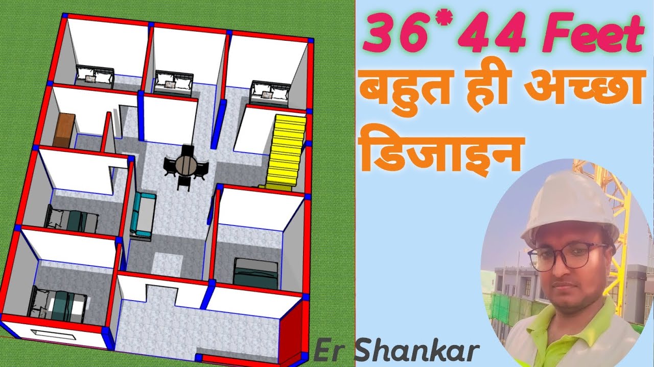 36*44 फिट का डिजाइन देखने में खूबसूरत। 36*44 feet house🏠 design 2024 ...
