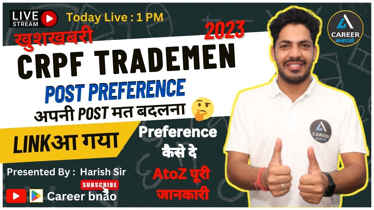 Crpf Tradesman Post Preference 2023 | crpf tradesman post preference ...