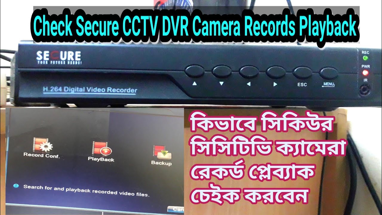 Check Secure CCTV DVR Camera Record Playback | সিকিউর সিসিটিভি ক্যামেরা ...