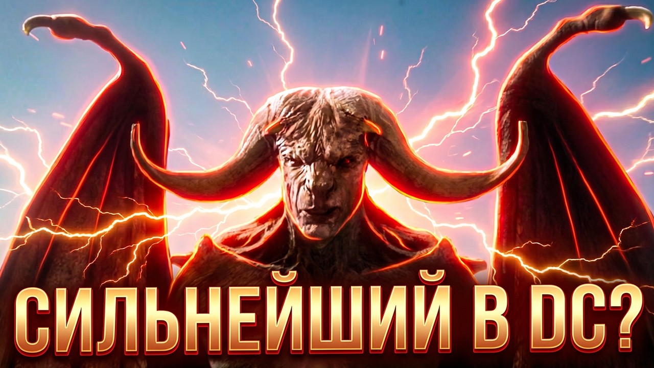 Кто такой Маллус. История и способности демона времени! - YouTube