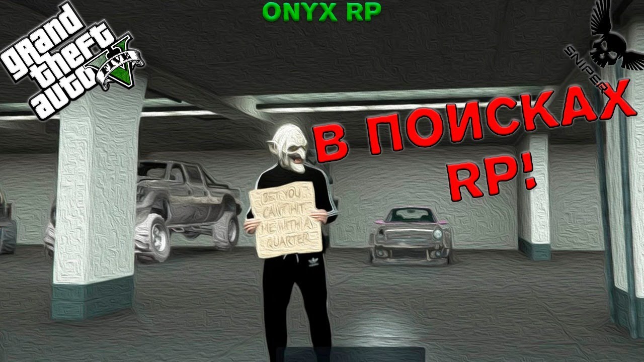 GTA5 ONYX RP! В ПОТСКАХ RP!!! - YouTube