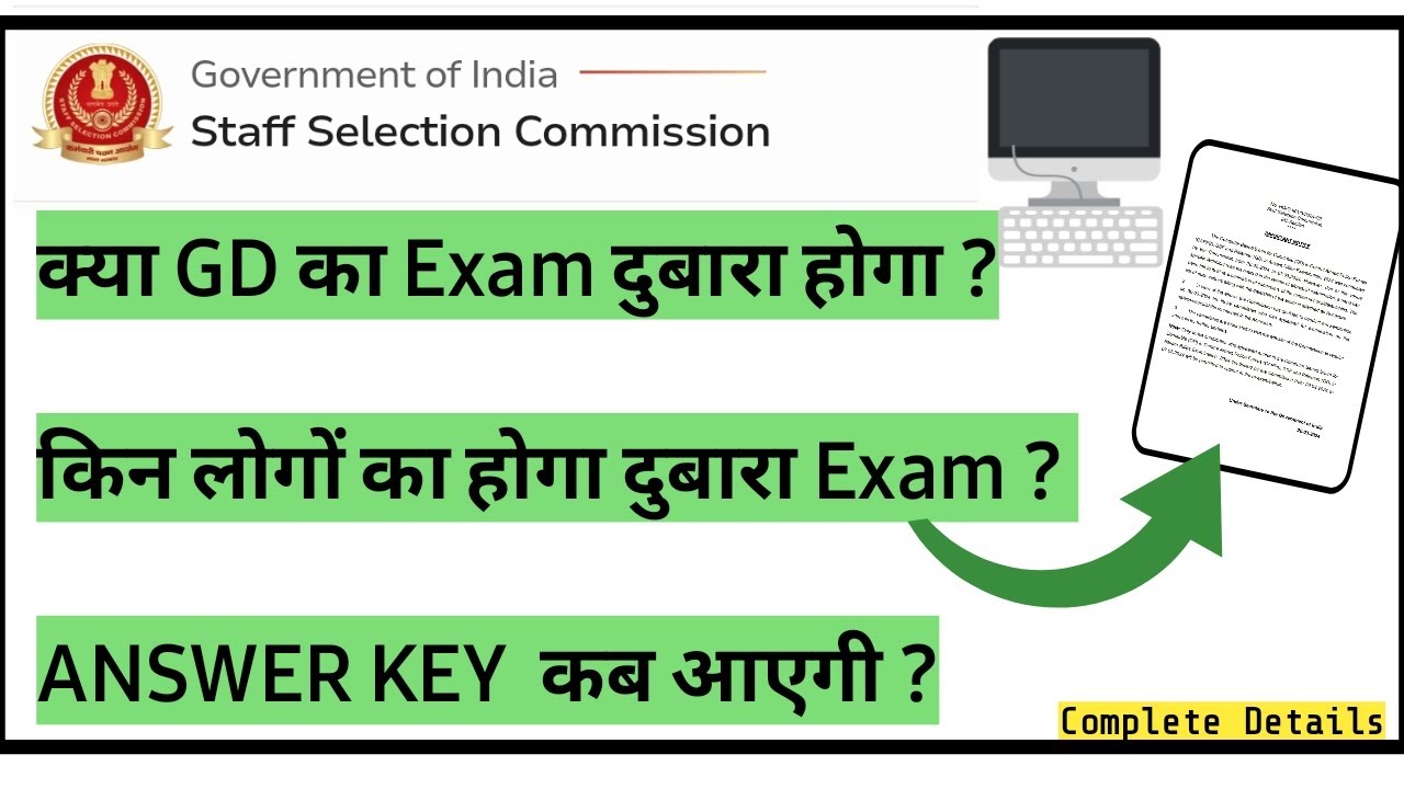 SSC GD RE EXAM | SSC GD ANSWER KEY 2024 | SSC GD ANSWER KEY 2024 KAB ...