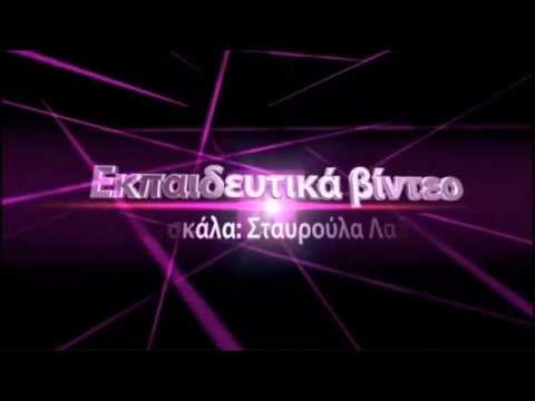 35. Οι Τούρκοι πολιορκούν την Κωνσταντινούπολη - YouTube