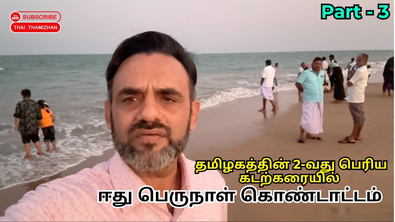 Eid Celebrations at Kayalpatnam Beach | A Magical Evening #vlog Part-3 ...