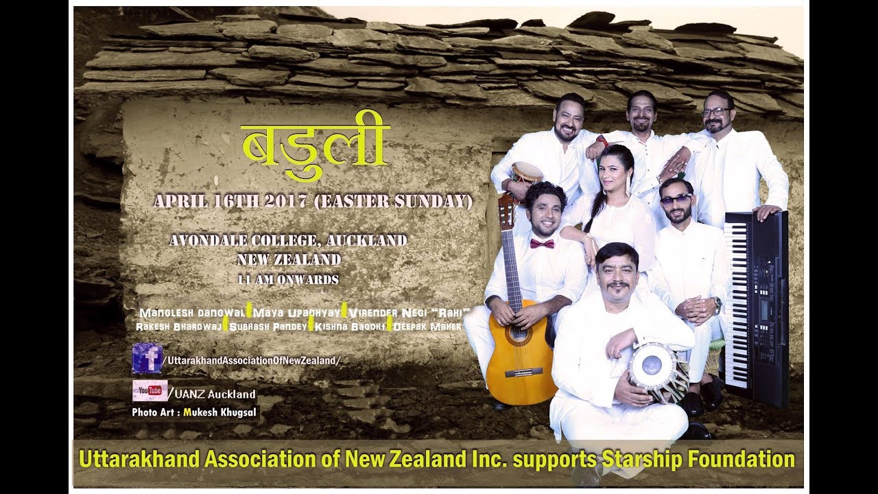 Baduli 2017 Music Montage - YouTube