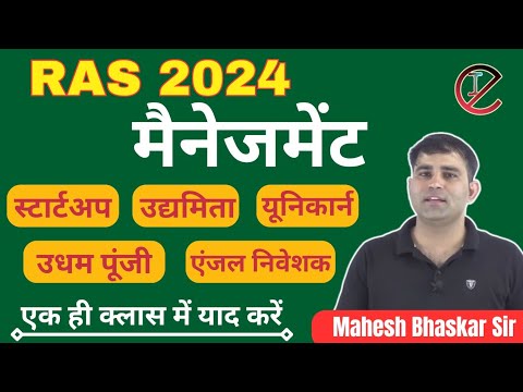 RAS Management|| #RAS|| Indian educator # RAS #Rasmains_Management ...