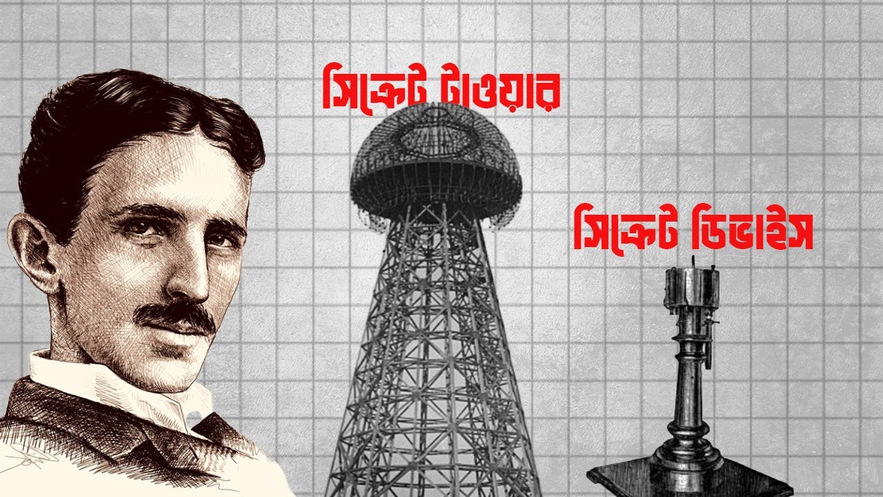 The Untold Story of Nikola Tesla’s Genius | Active Tragedy - YouTube