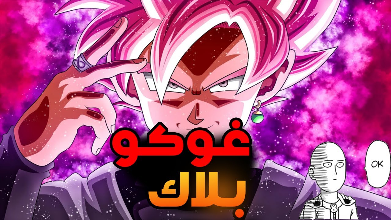 Dragon Ball Super 2 تلخيص إنمي دراغون بول سوبر الجزء الثاني Youtube