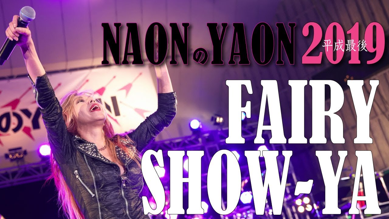 SHOW-YA - FAIRY ＠Live『NAONのYAON 2019』 - YouTube