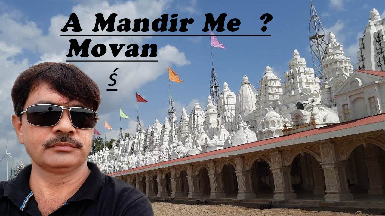 Samarth Dham New Movan Jamkhambhaliya | 150 Mandir | Samarth Dham ...