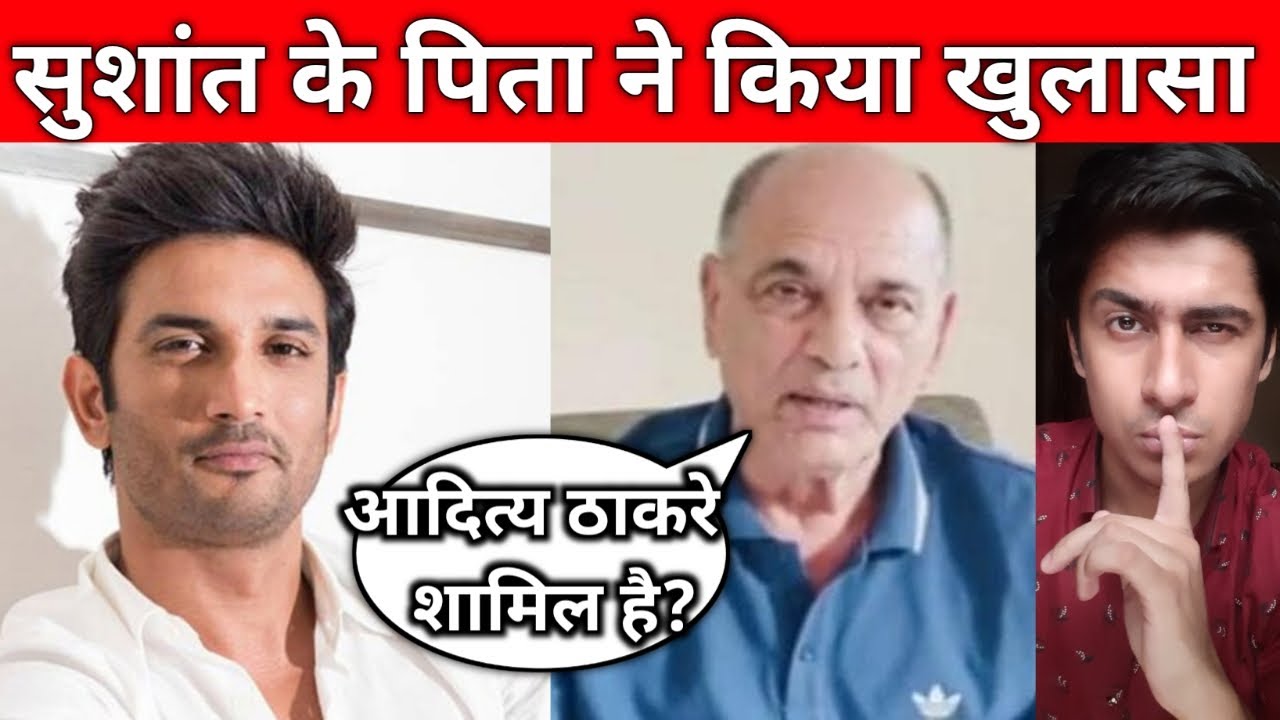 Shocking Revelations by Sushant Singh Rajput's Father | Disha Salian ...