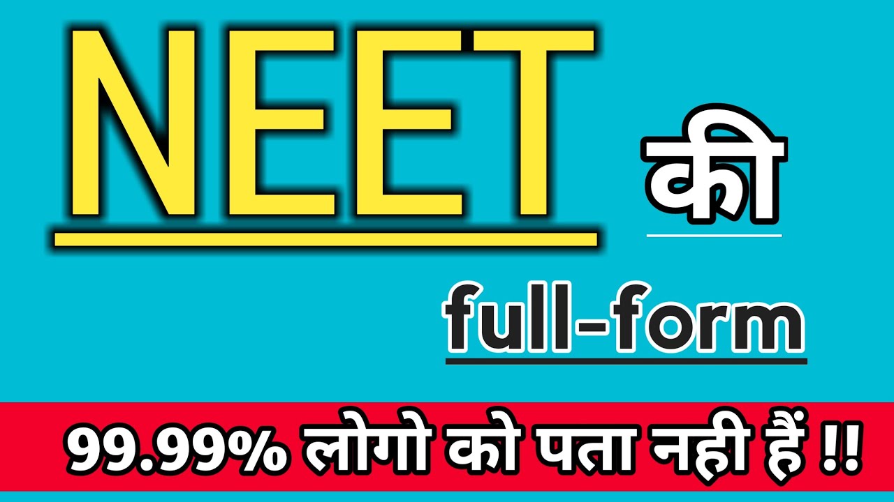 neet का फुल फॉर्म//neet full form in hindi// नीट का हिंदी अर्थ # ...