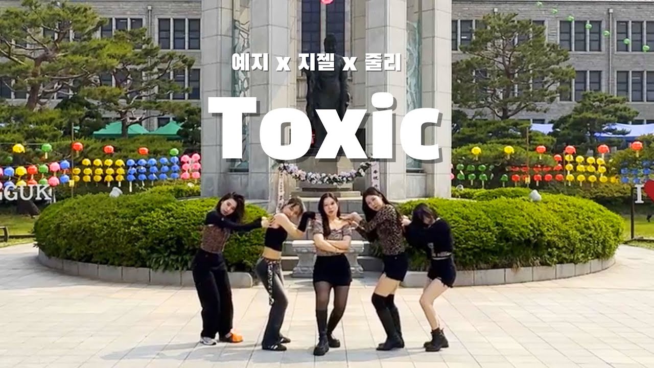 YEJI X GISELLE X JULIE - Toxic | 동국대학교 커버댄스동아리 두둠칫 | 2025 봄 대동제 팔정도 버스킹 ...