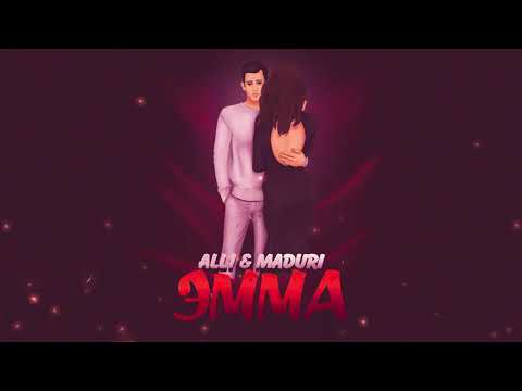 MADURI & All1 - Эмма