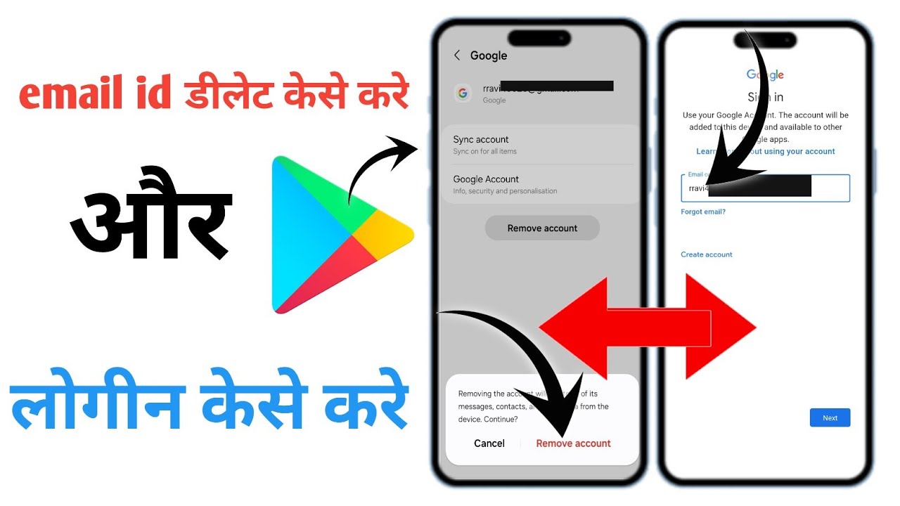 Email Remove करें और Play Store में Login करें - YouTube