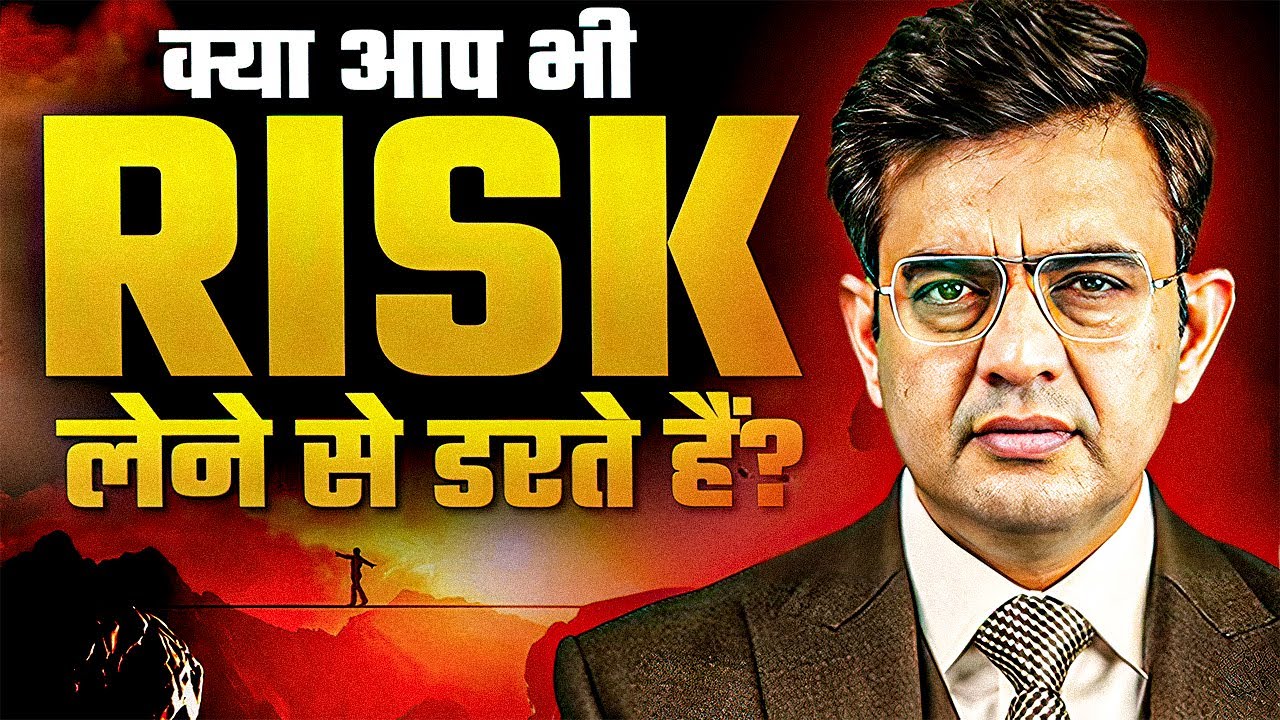 Never Be Afraid of Taking RISKS In Life | Sonu Sharma Motivation - YouTube
