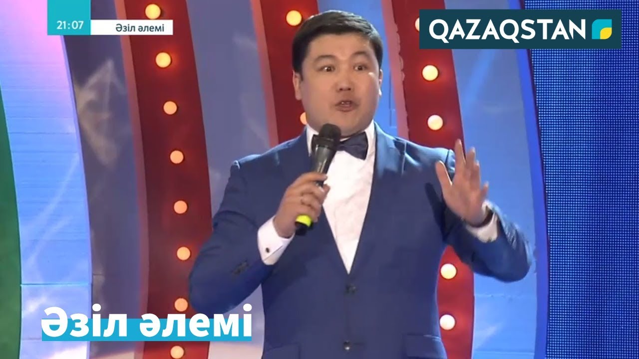 Тұрсынбек ҚАБАТОВ: "Шыдамсыз болып кеткенбіз". Әзіл Әлемі // Azil Alemi ...