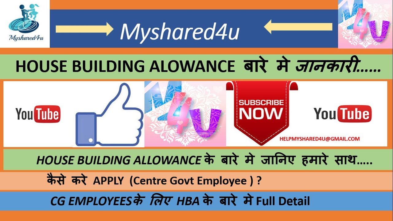 House Building Advance | How to Apply for House Building Advance ...
