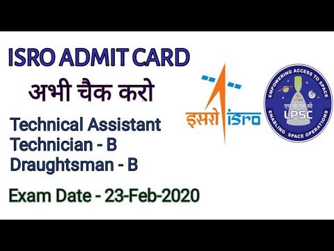 ISRO ADMIT CARD आ गया है। ISRO LPSC THIRUVANANTHAPURAM - YouTube