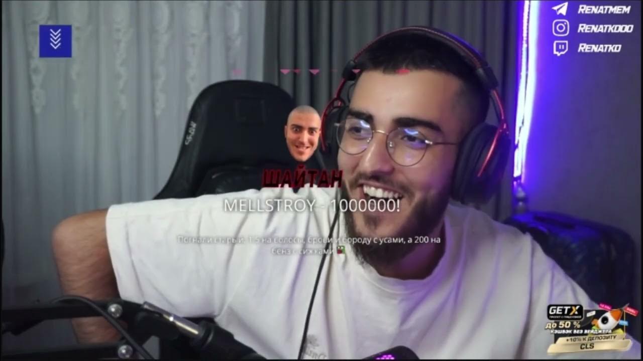 МЕЛЛСТРОЙ ЗАДОНАТИЛ RENATKO 1.7КК ЗА ЛЫСИНУ - YouTube