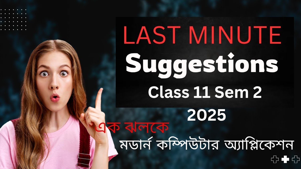 Class 11 Computer Application Suggestion 2025 | Wbchse Class 11 Computer Application Suggestion ...