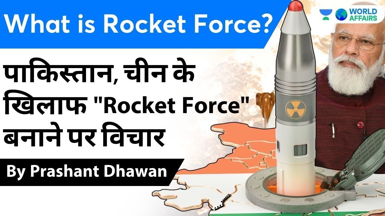 What is Rocket Force? | India to Counter Pakistan and China with a ...