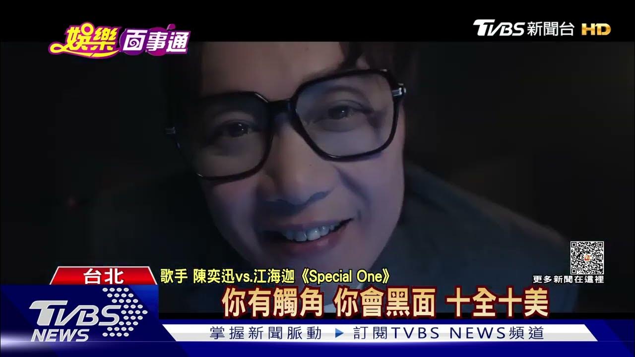 歌王新作！陳奕迅變身「怪人」剖內心 HUSH新作談生死催淚｜TVBS新聞 - YouTube