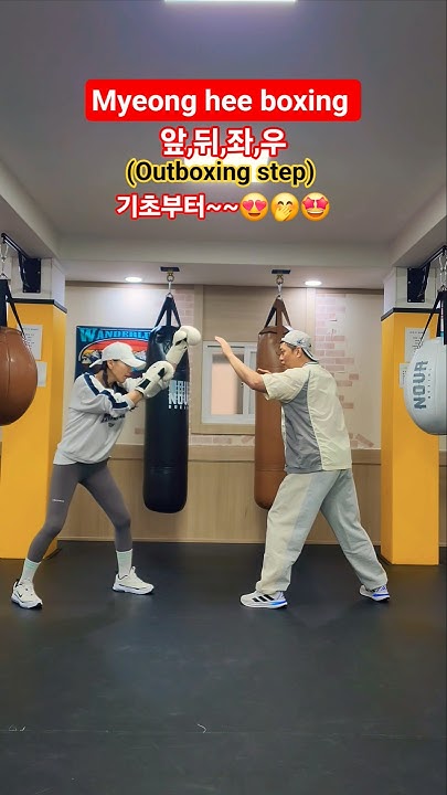 앞,뒤,좌,우 outboxing step 기초부터배워보기#boxing #복싱기술 - YouTube