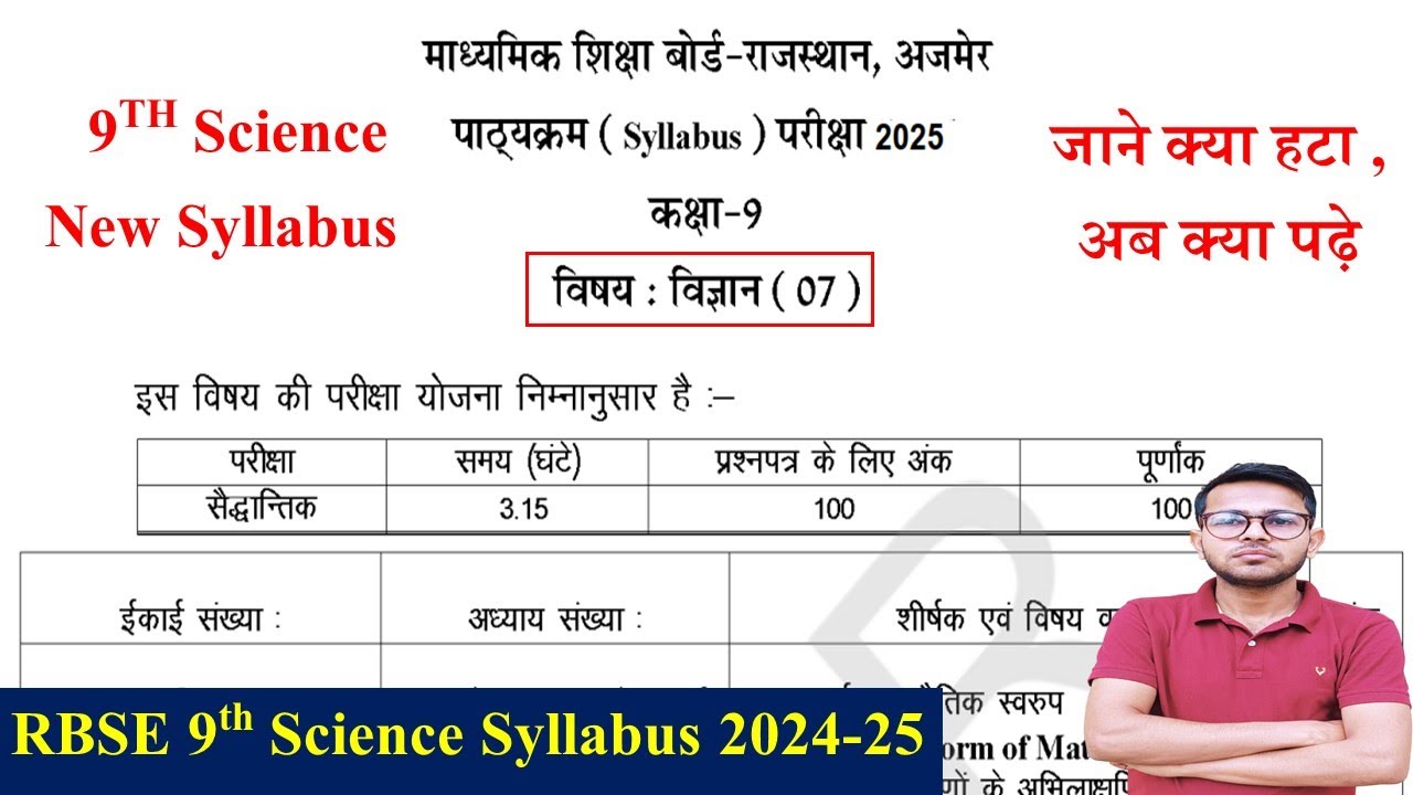 Class 9 science new syllabus 2024-25 rbse | class 9 new syllabus 2024 ...